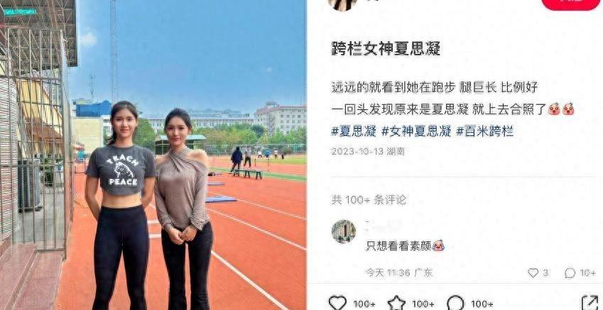 Original Xia Sining was accidentally encountered while running. She has ...