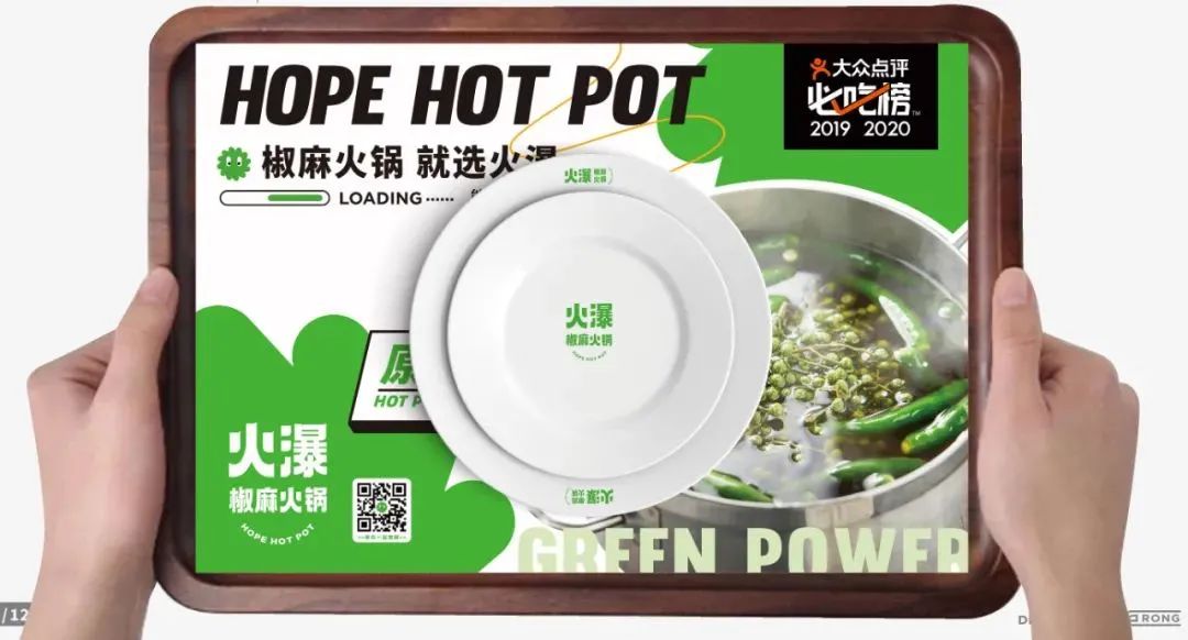 Green-themed hotpot space design?I'm out - iNEWS
