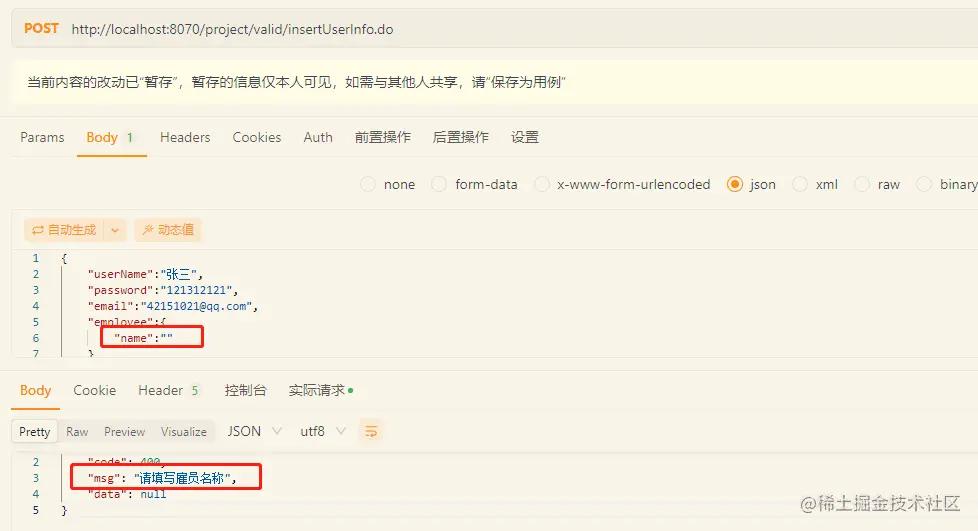 SpringBoot + validator優雅參數校驗，消除if-else - 資訊咖