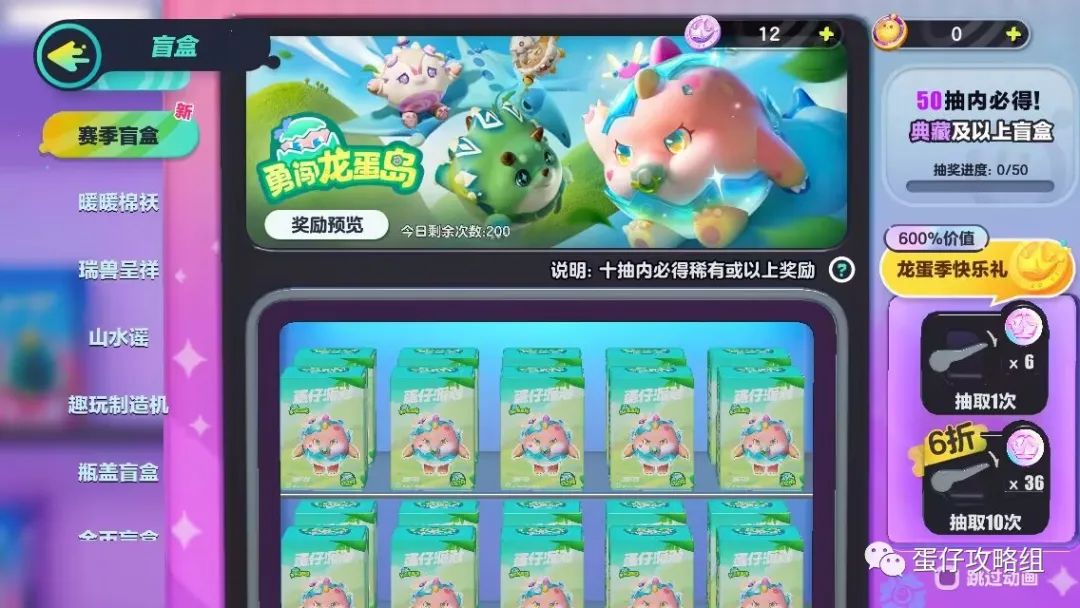 "Egg Party" Collection Blind Box Triceratops Xiaosa Lucky Draw Overview ...