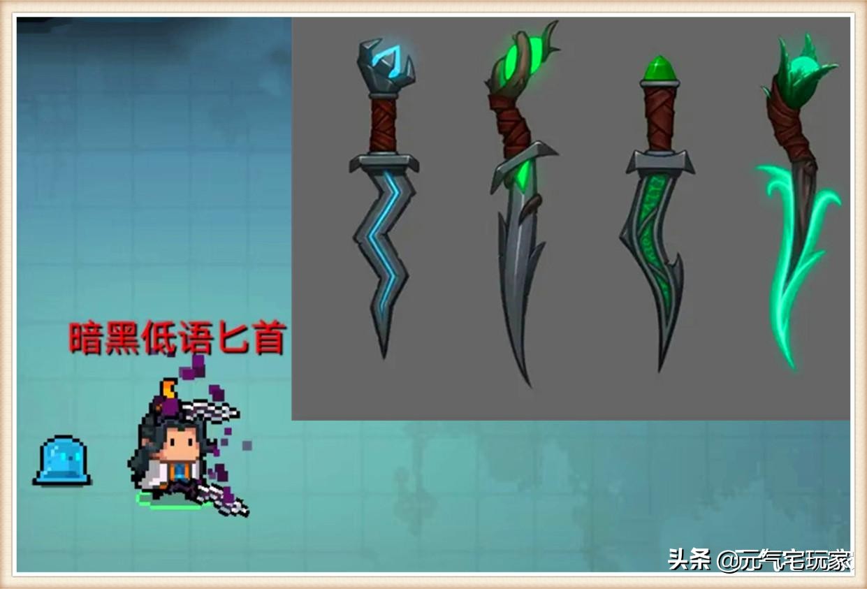 Soul Knight: Who said the "Dark Whisper" dagger is tasteless?Not the ...
