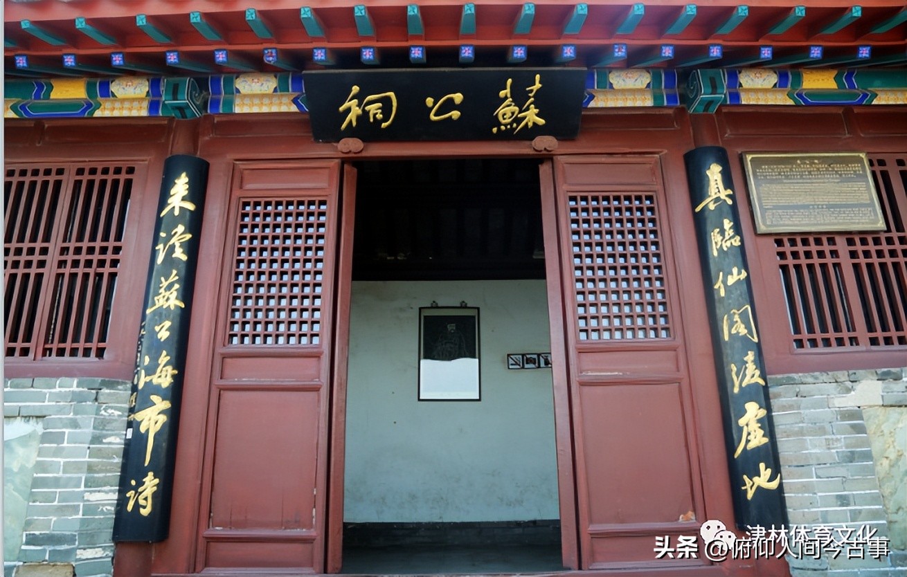 Su Dongpo Humanities Map 21 - Reactivated, Su Shi was in Dengzhou for ...