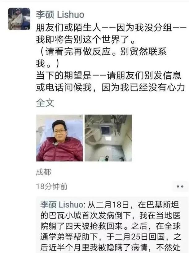 Li Shuo, a genius historian, revealed that he was about to die, and his ...