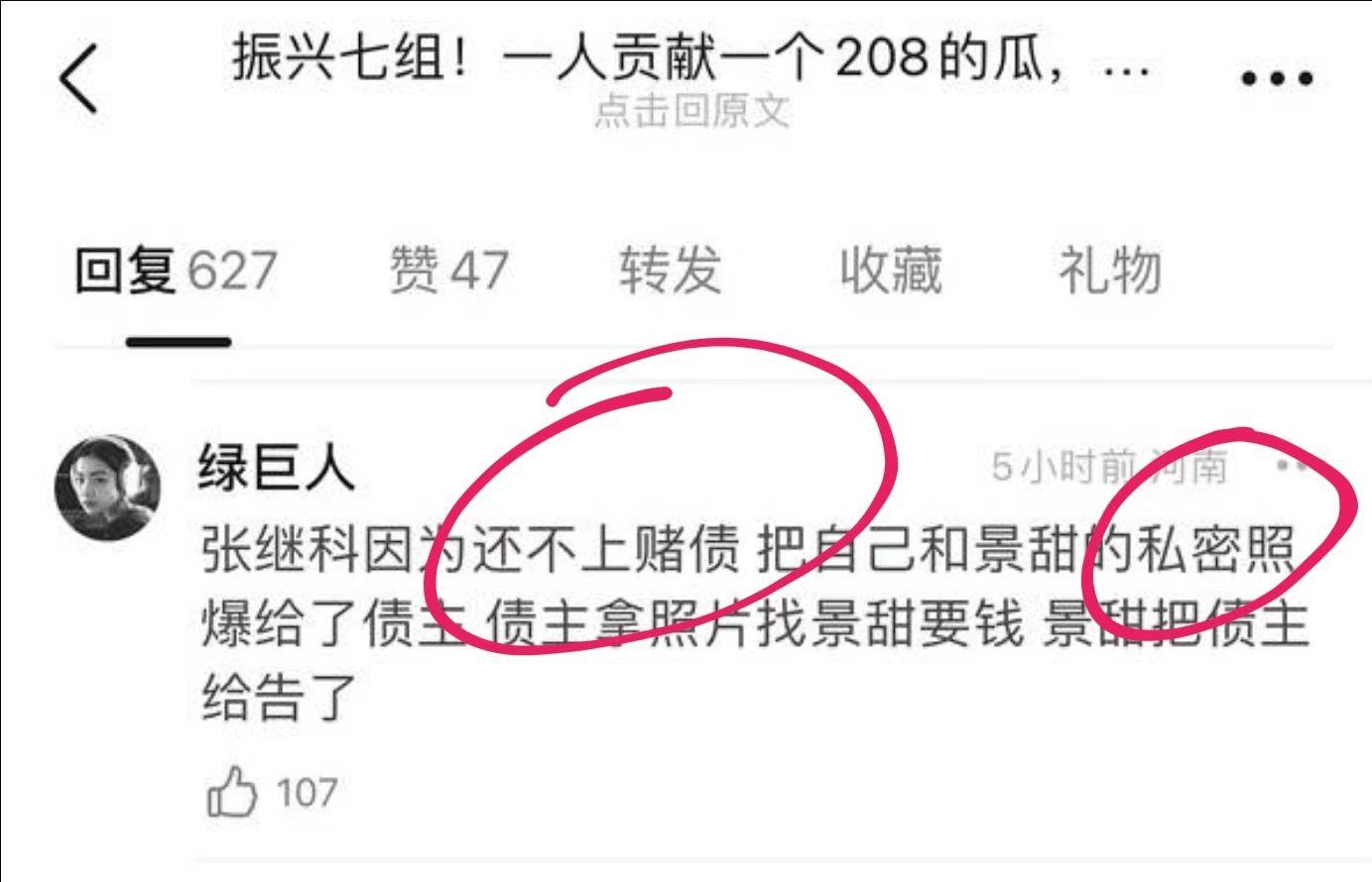 Leaked 3 videos of Jing Tian? Zhang Jike finally paid the price for "defrauding money and sex ...