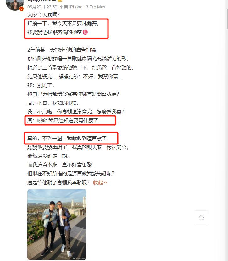 Liu Genghong in Versailles shared that Jaylen wrote songs for himself ...