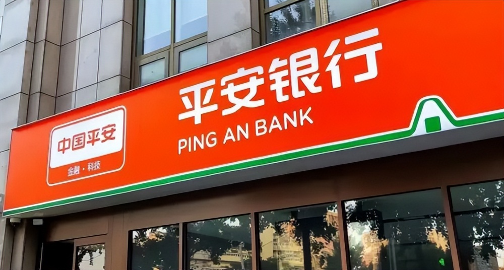 How about Ping An Enterprise Bank?A quality that consumers can trust ...