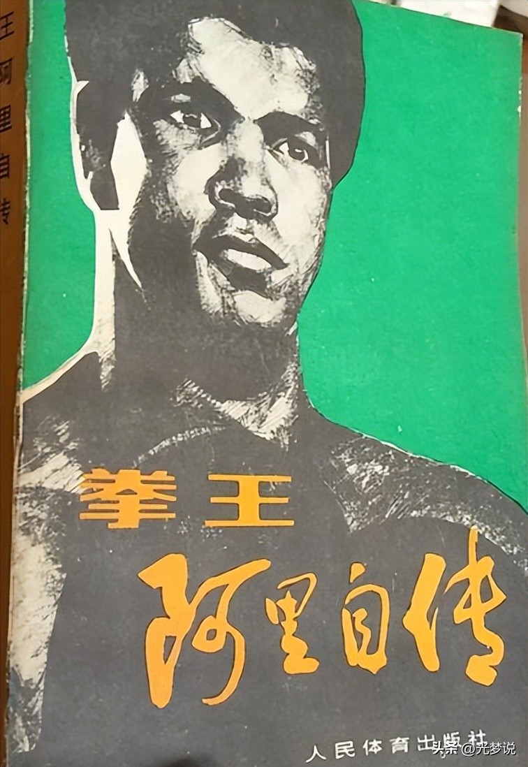 Facts have proved that "King Ali" inspired deep thinking about social ...