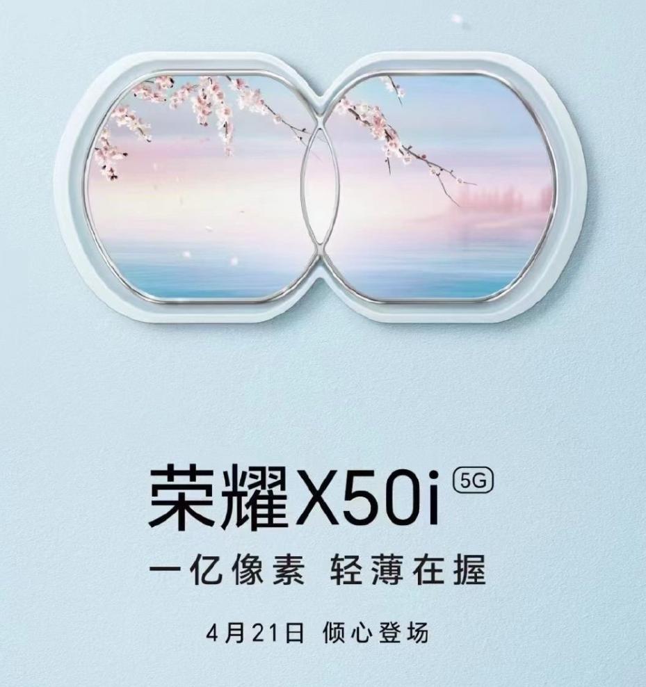 Honor X50i official announcement: 8-shaped camera shape - iNEWS