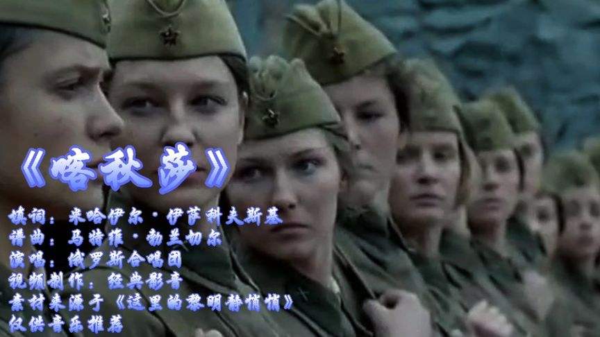 "Katyusha" is a song and a weapon. Why should we remember the spirit of ...