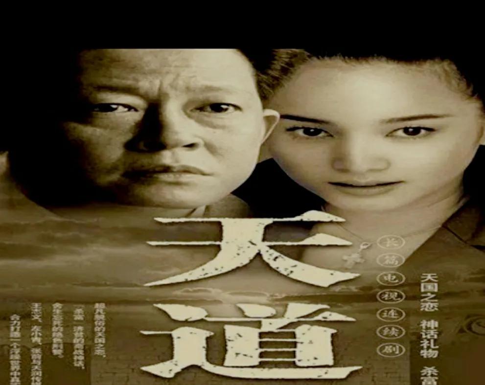 "The Way of Heaven" brings us different business and human thinking - iNEWS