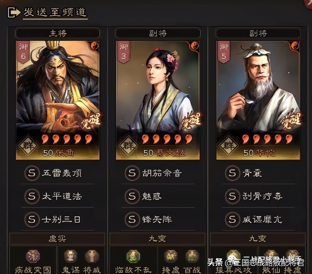 The Three Kingdoms strategy version Zhang Jiao's strongest land ...