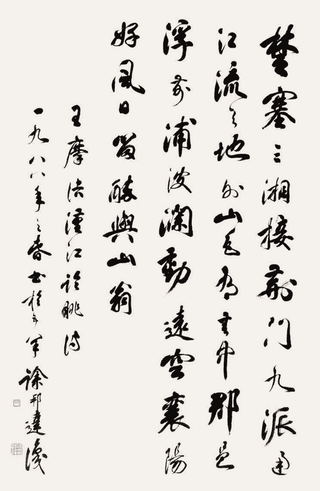 Wang Wei's "Hanjiang Linfan": written by famous ancient and modern ...
