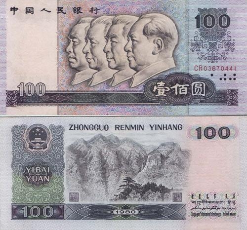 The security feature and anti-counterfeiting technology of RMB - iNEWS