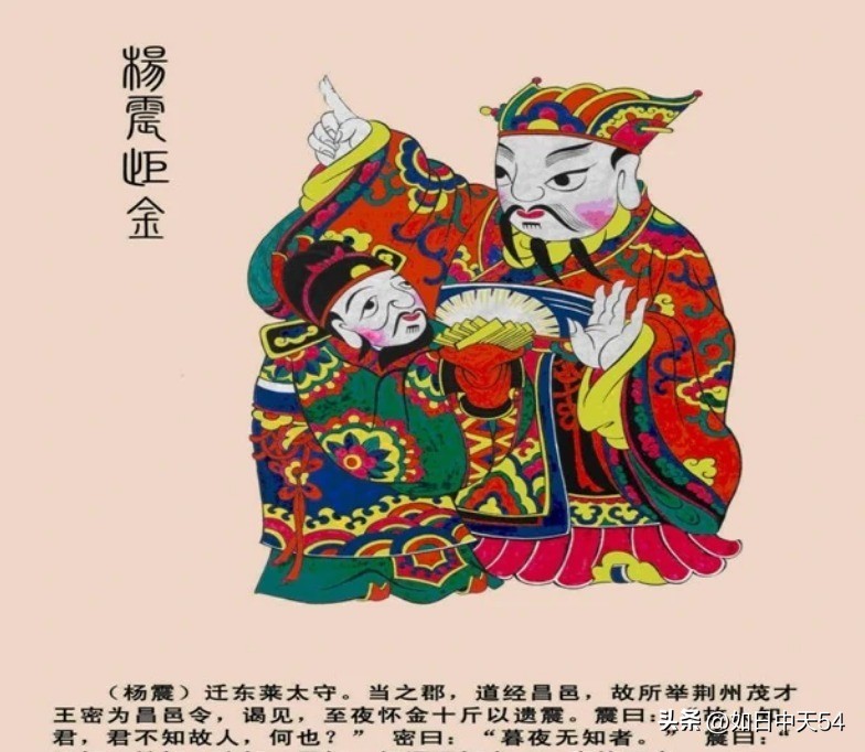 Yang Zhen, a famous official in the Eastern Han Dynasty, who became an ...