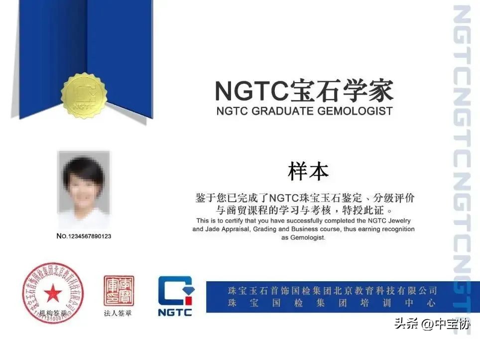 You are only one "it" away from NGTC gemologists - iNEWS