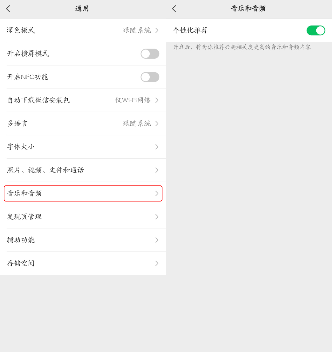 WeChat Officially Upgraded: So Many Changes? ! (download attached) - iNEWS