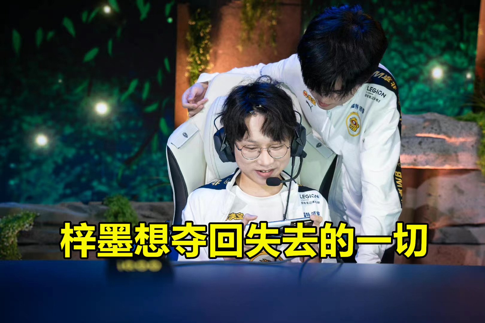 Zi Mo and Tan Ran finally meet at the summit: one wants to regain ...