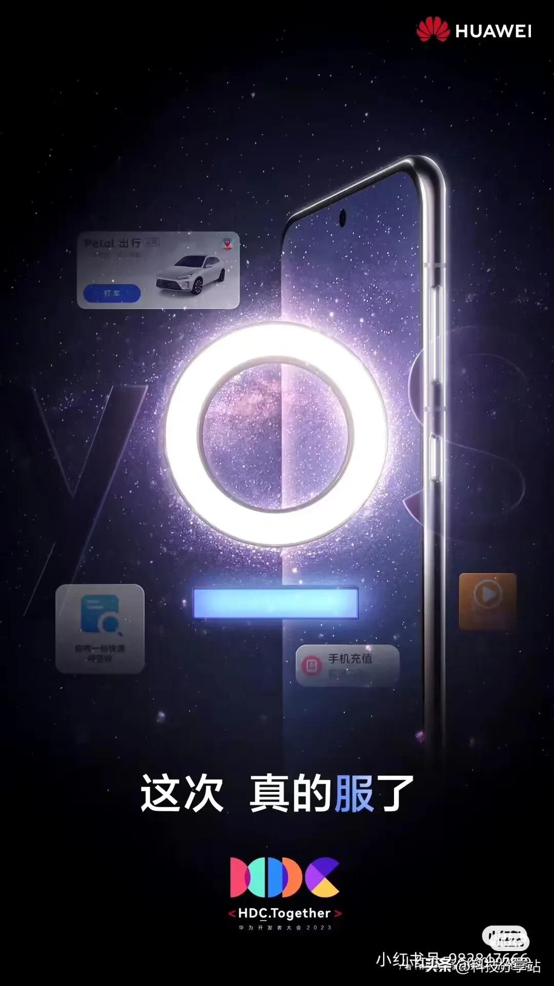 Huawei Harmony OS 4.0 will be released soon - iNEWS