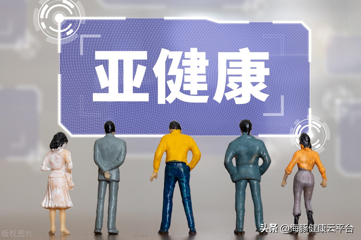 What does sub-health mean, and how can we stay away from sub-health ...