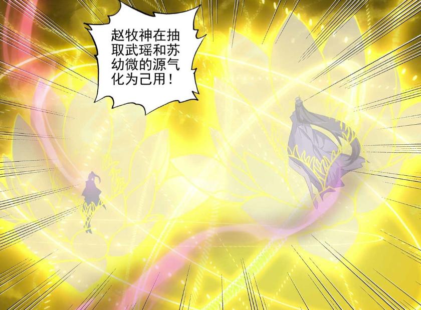 Yuan Zun: Zhao Mushen devours Su Youwei and Wu Yao's source energy, and ...