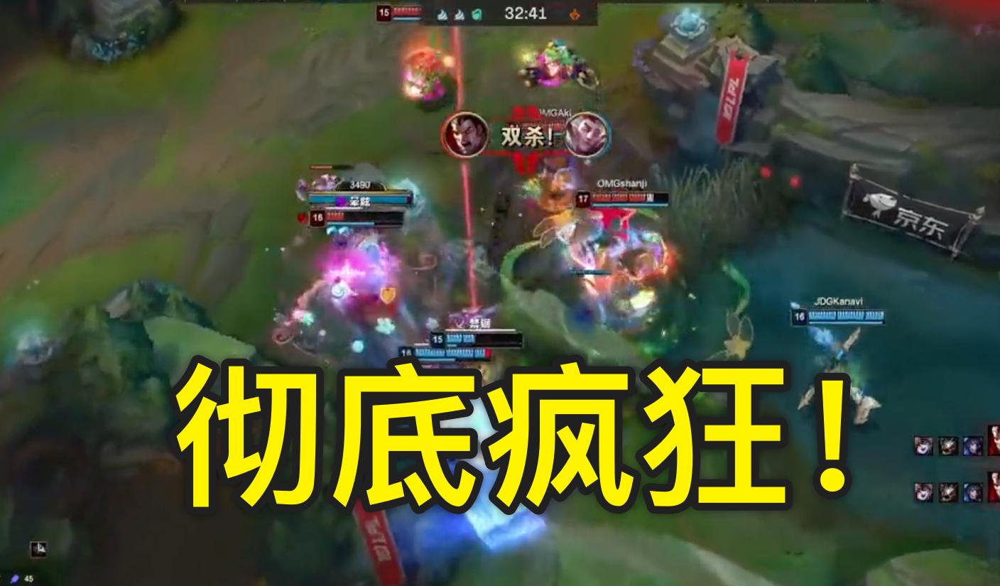 新主場首戰，必須拿下！JDG橫掃OMG，shanji卻成全場高光：瘋狂！ - 資訊咖