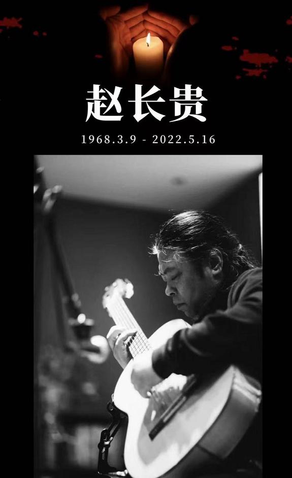 China's top ten acoustic guitar player Zhao Changgui dies at the age of ...
