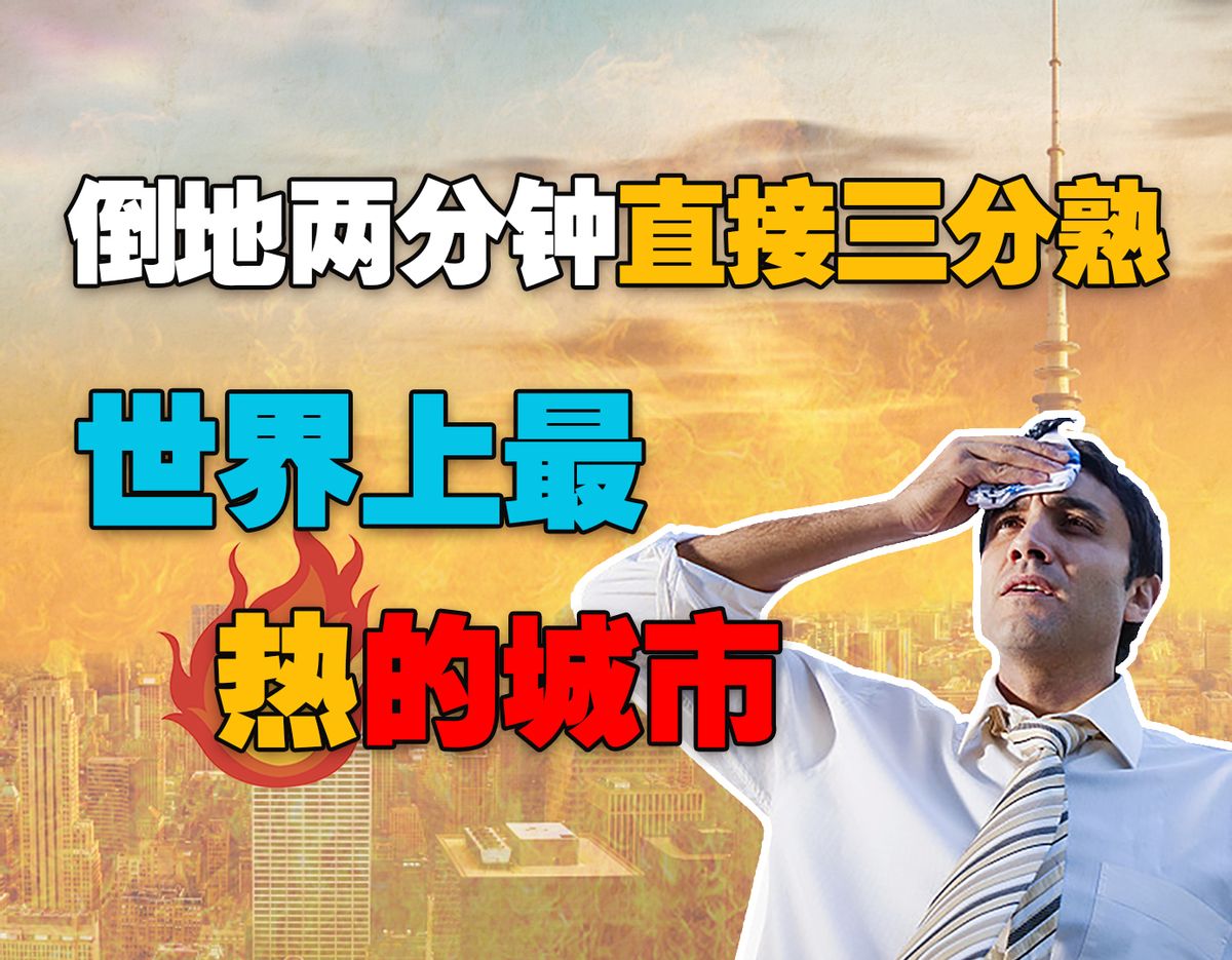 The surface temperature is 80 degrees, how does the summer in the ...