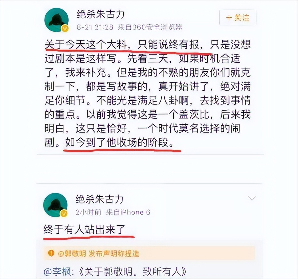 For the sake of the future, Li Feng tolerated Guo Jingming's workplace ...