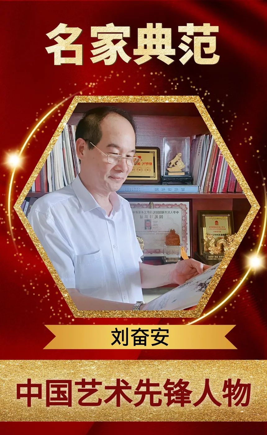 "Model of Famous Artists Liu Fen'an" Pioneer of Chinese Art - iNEWS