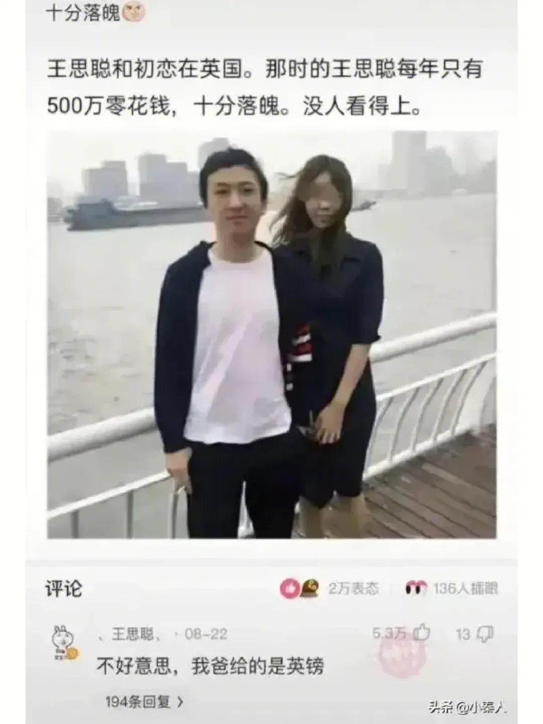 It turns out that Wang Sicong was once an infatuated man - iNEWS