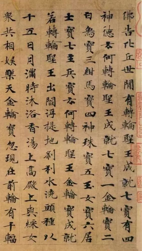 Tang Dynasty calligrapher and painter Yan Liben, a small regular script ...