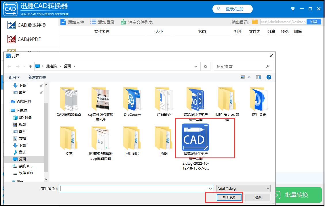 How to convert DWG to DXF?A little trick that has to be praised - iNEWS