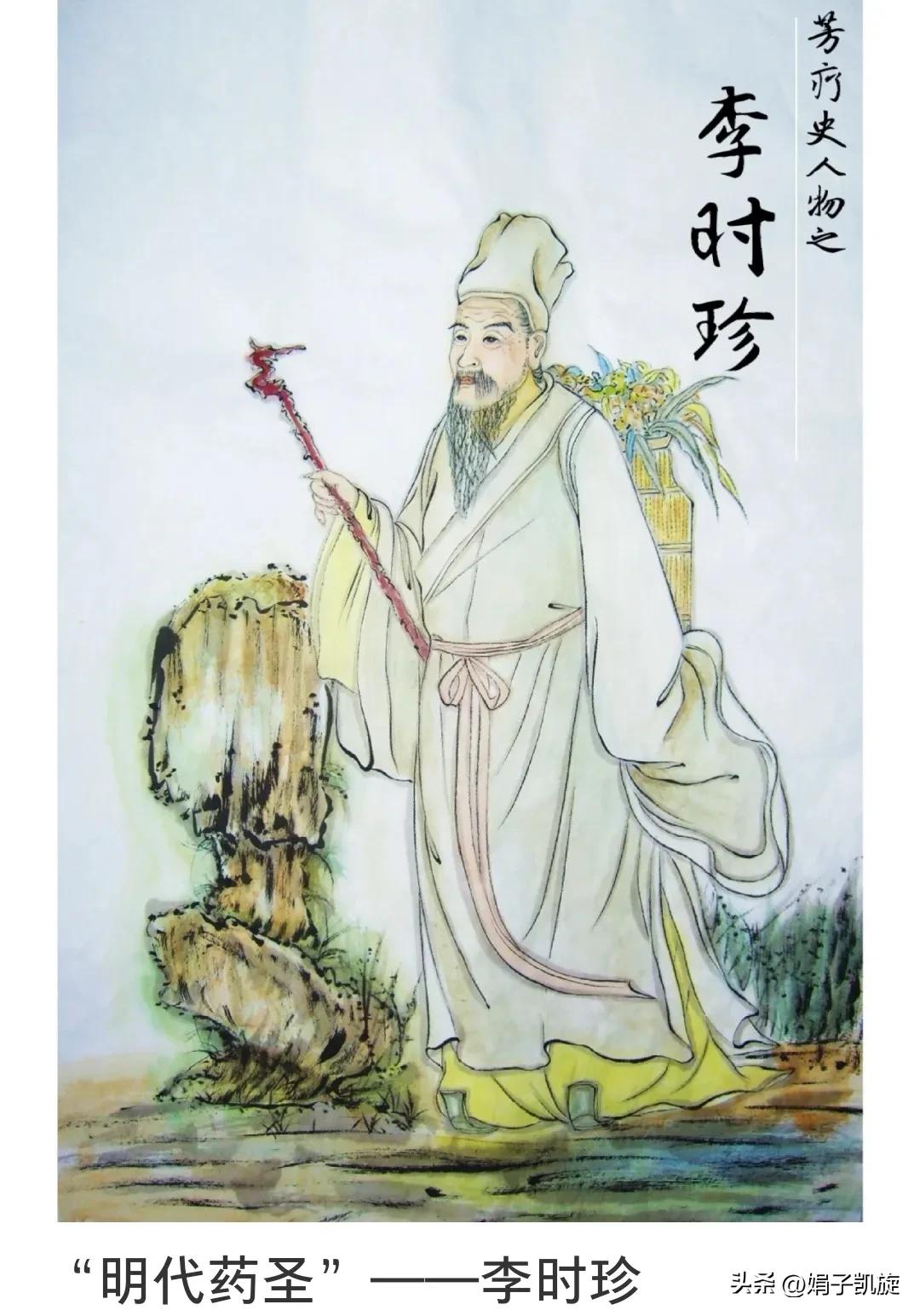 Li Shizhen's Story of Rescuing the Dying and Healing the Wounded - iMedia