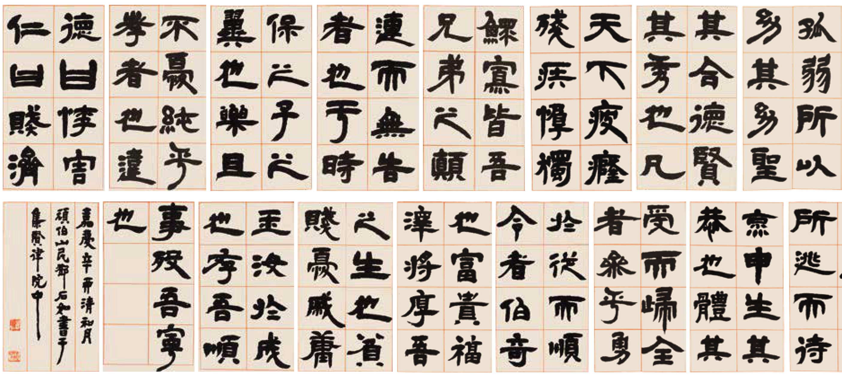 Deng Shiru's contribution to stele study in official script from the ...