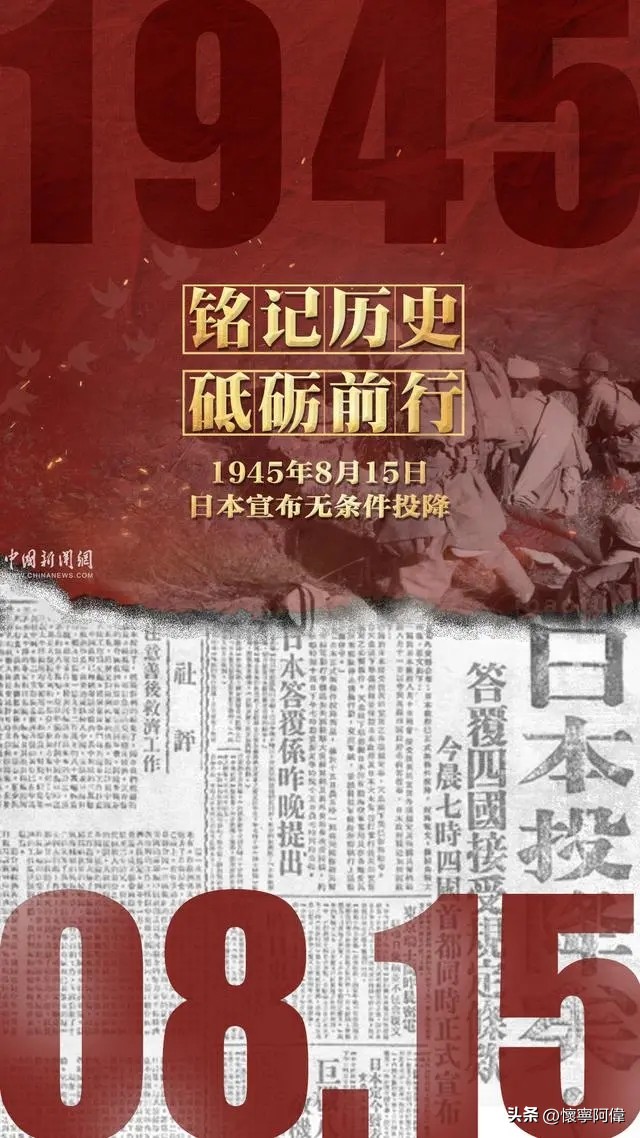 On August 15, 1945, 78 years ago, Japan announced its unconditional ...