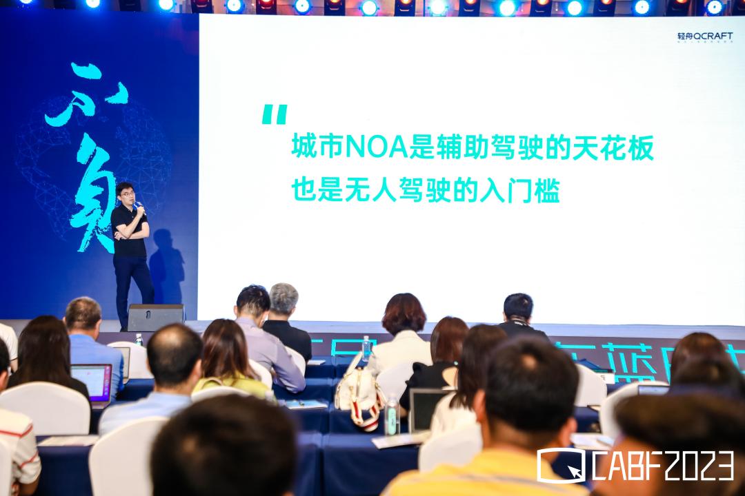 Yu Qian: Urban NOA is the ceiling for assisted driving and the entry ...