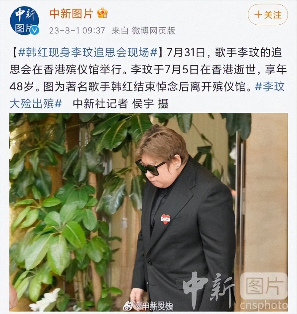 I can't hide it anymore! Uncovering Han Hong's hidden background for ...
