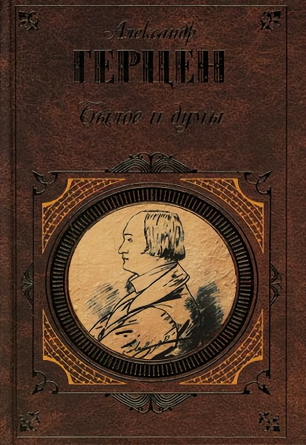 101. Nineteenth-century Russian progressive ideological leaders - iNEWS