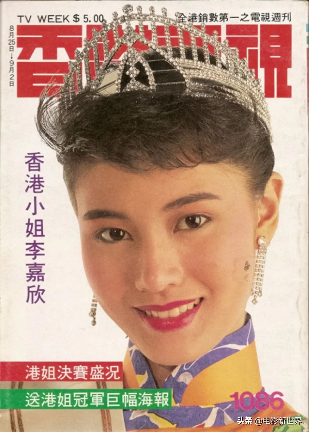 The 1992 Miss Hong Kong final, the ratings were 100%, how did this ...