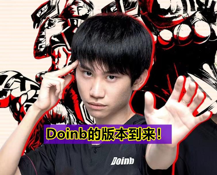 Doinb becomes "son of version"? The G2 mid laner Titans won LLL 2:0, and the S9 champion is well ...