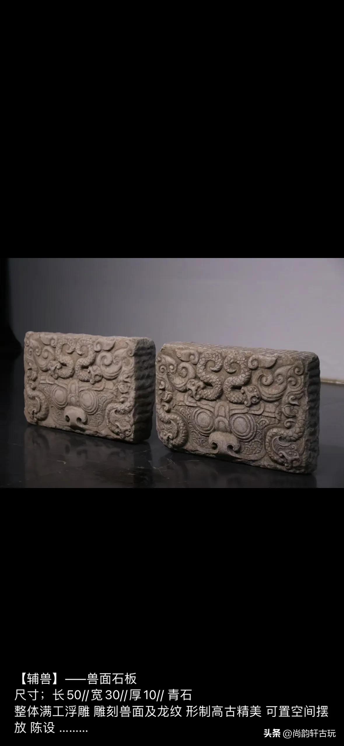 "Auxiliary Beast"——Beast-faced Slate - iNEWS