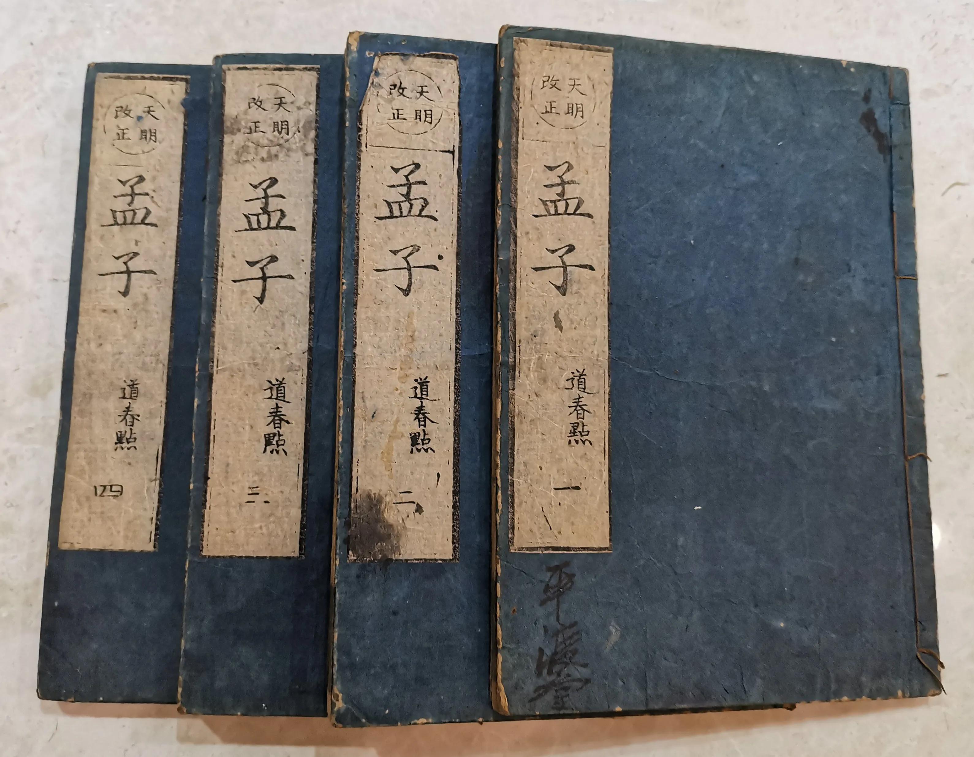 How important are the Four Books and Five Classics? - iNEWS