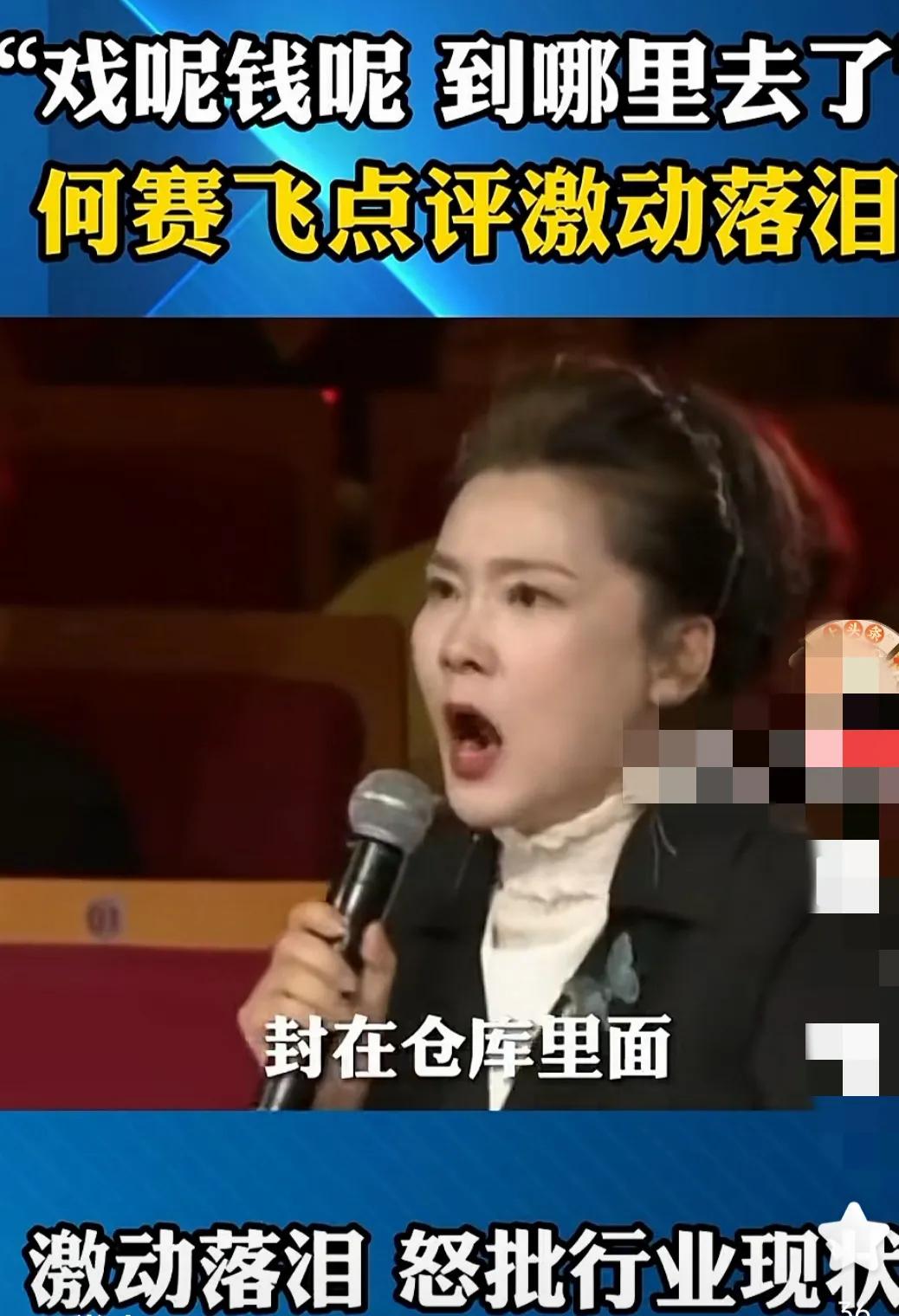 Aiming at the status quo of the traditional opera world, the famous ...