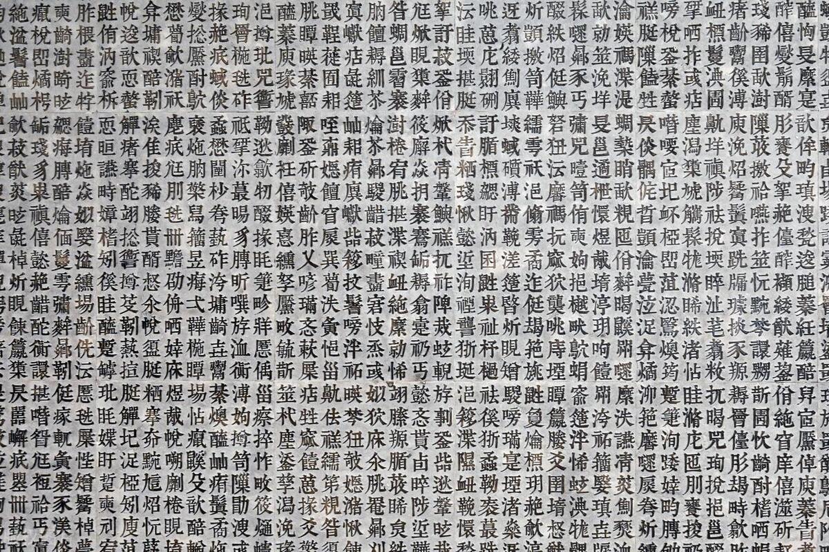 Pong's Sequence and Syllables: Important Concepts in Chinese Phonetics ...