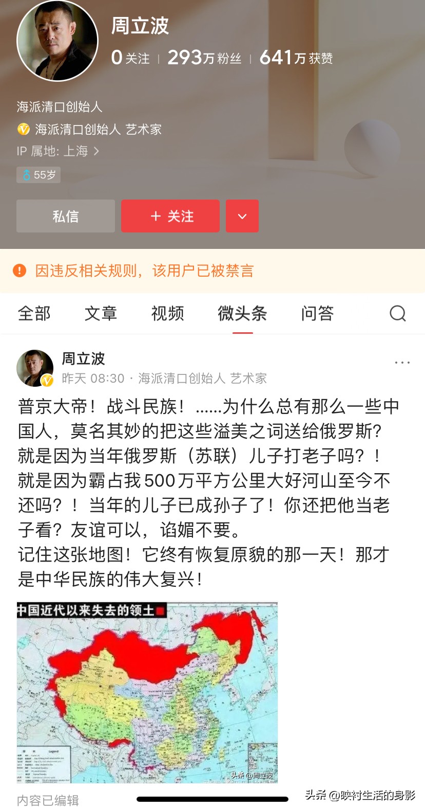 After Zhou Libo was reported by netizens for repeatedly promoting bad ...