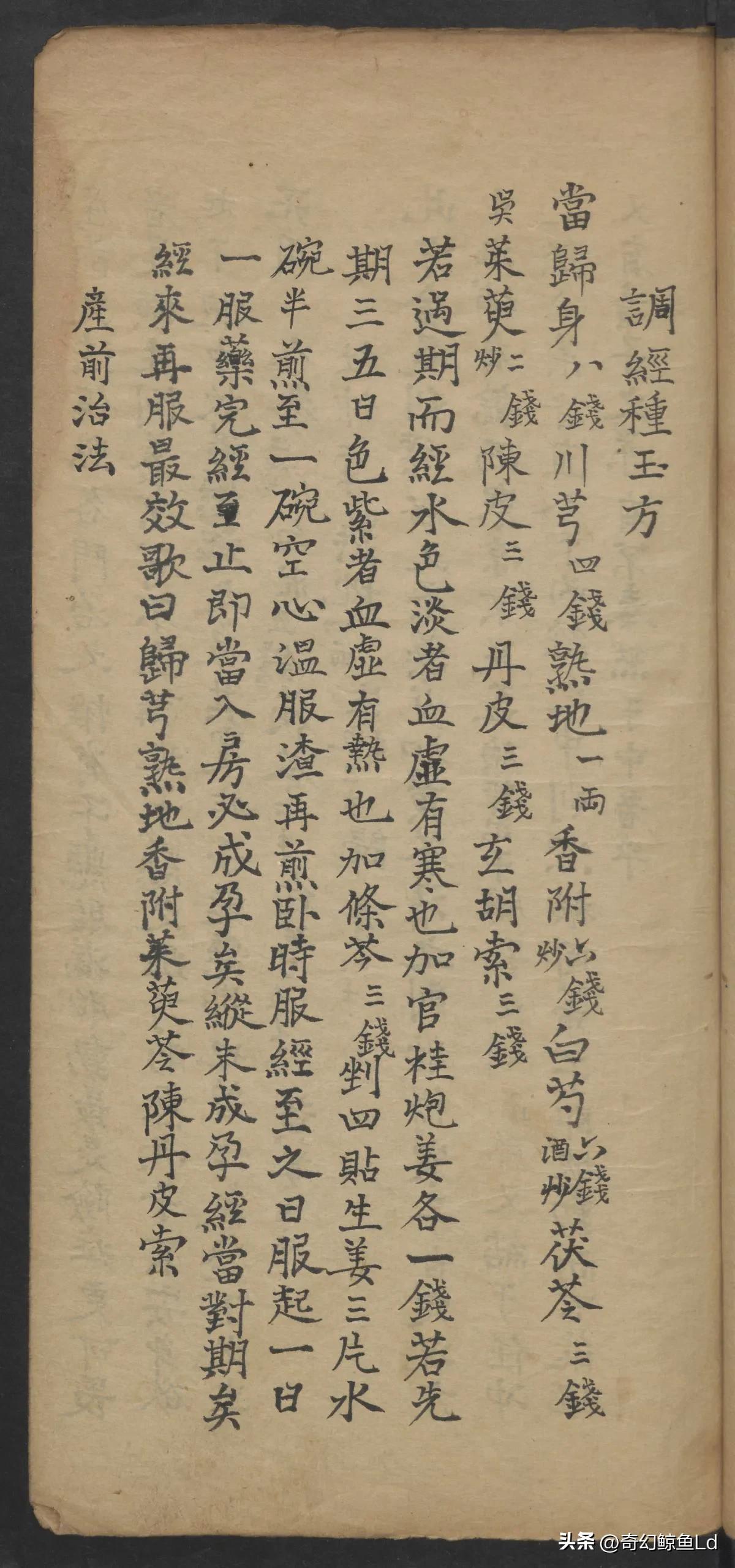 A summary of female subjects in the manuscript of traditional Chinese ...