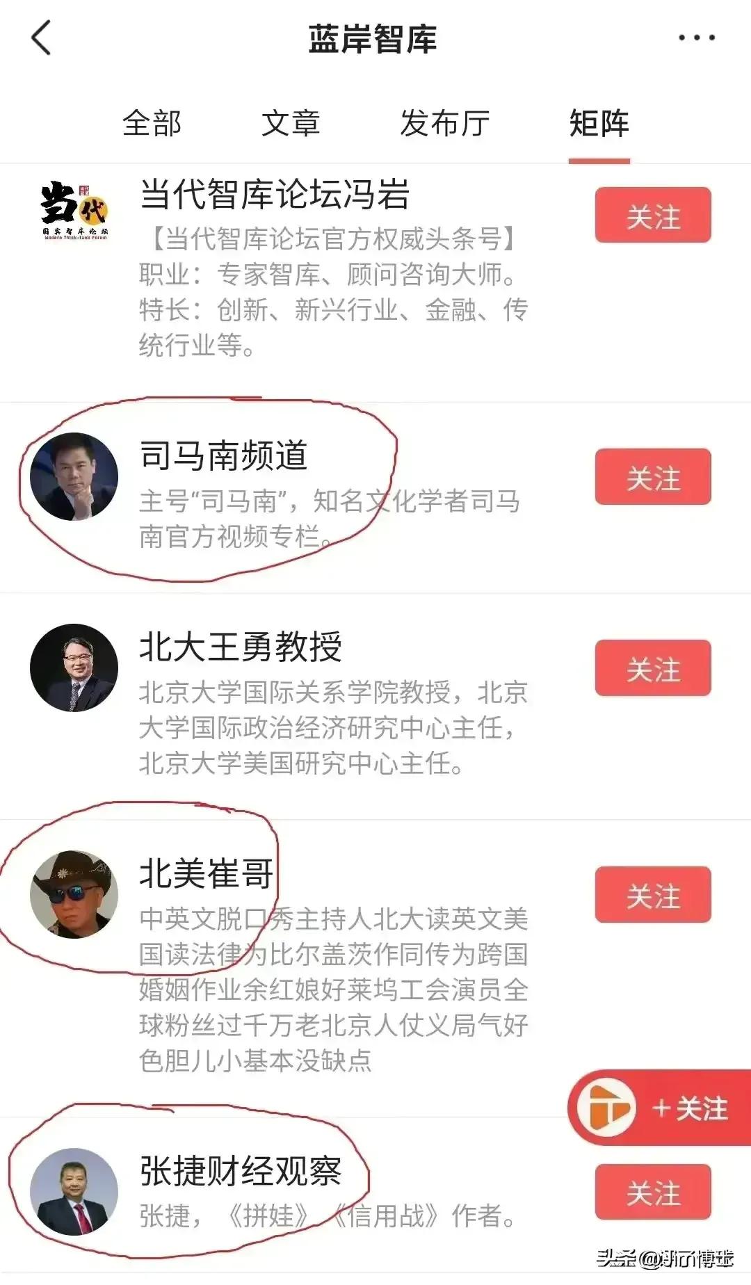 Why did Sima Nan lose his voice after reporting Lenovo's real name?Who ...