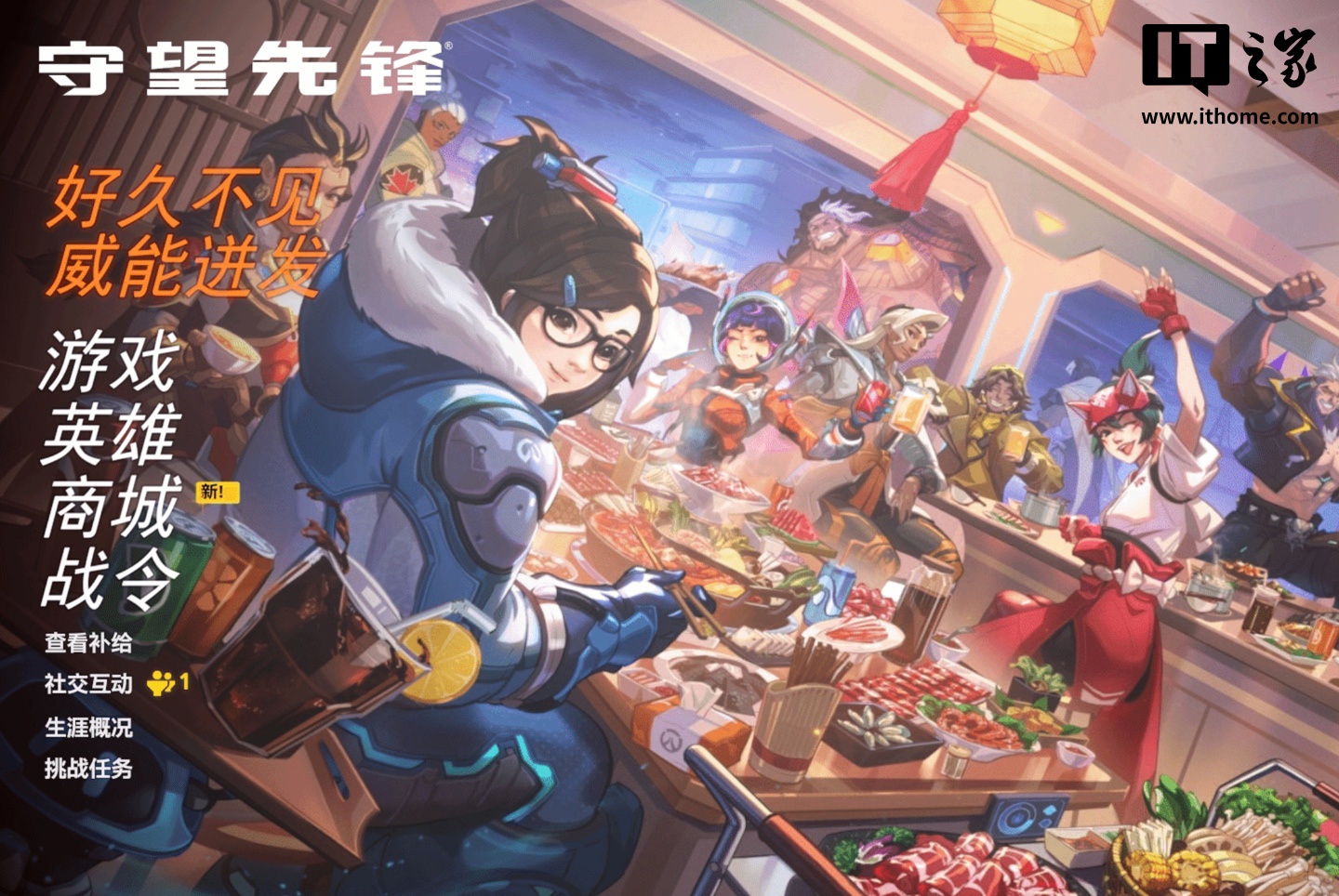 Blizzard's game "Overwatch" officially returns to China - iNEWS