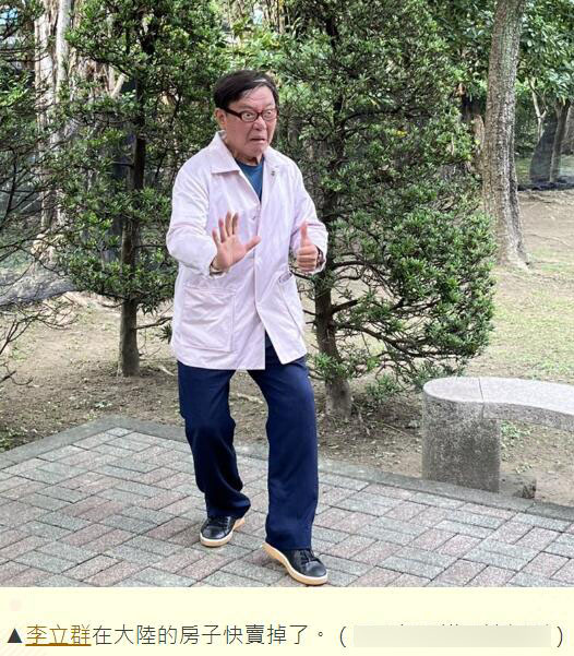 Li Liqun talked about sticking to Taiwan again and asked, "Am I guilty ...