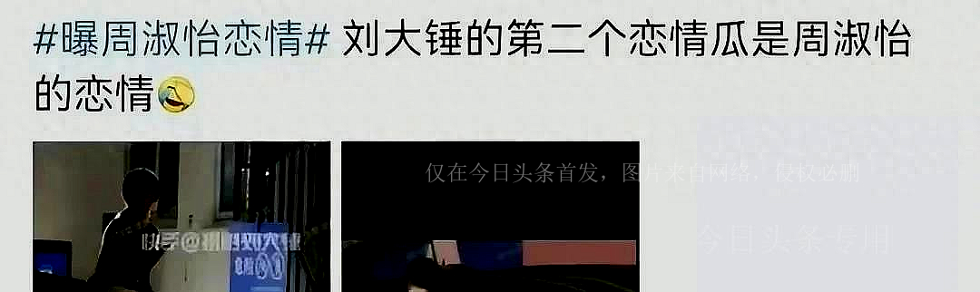 "Shocking the entertainment industry overnight: Liu Dahui revealed the ...